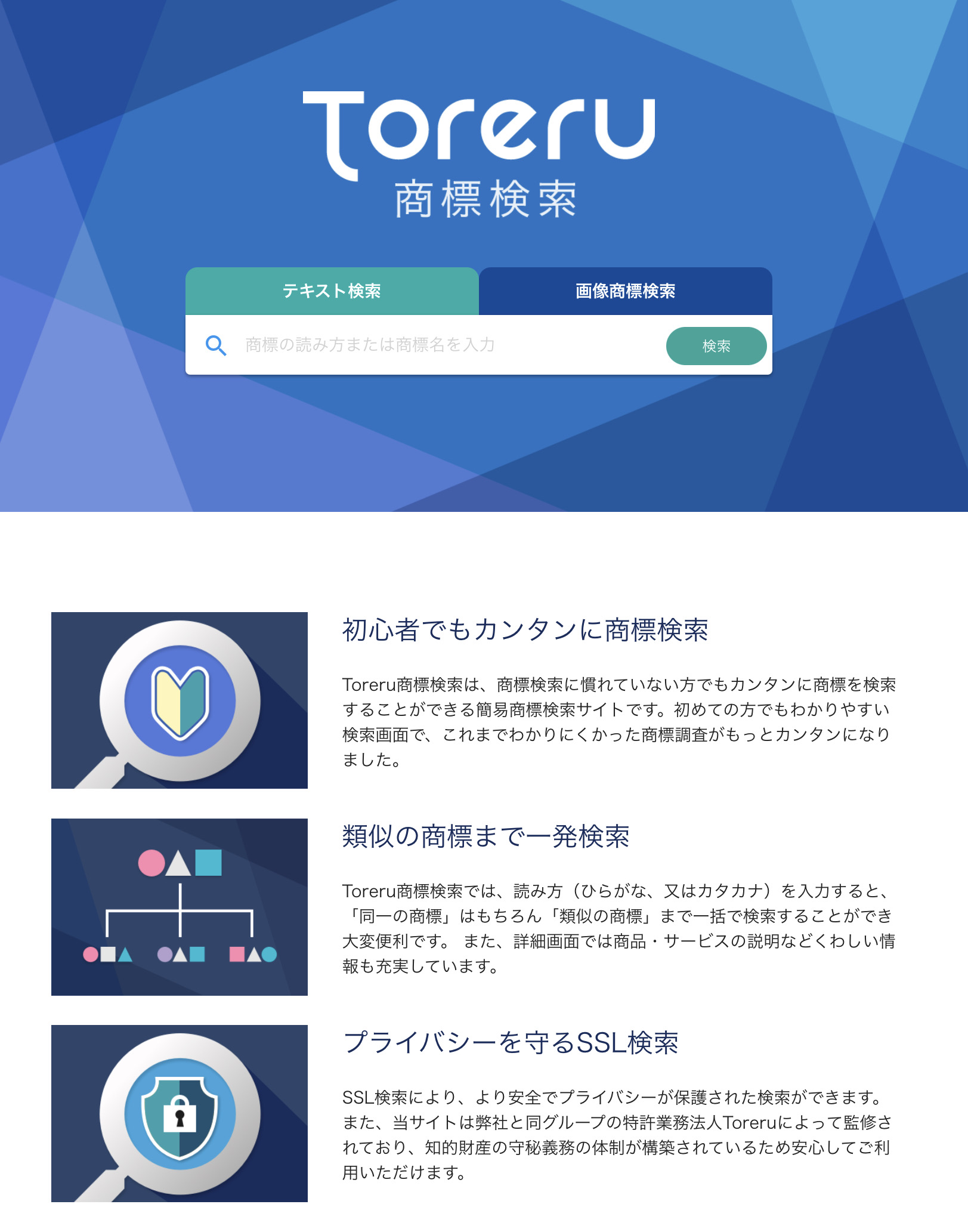 これは超便利！Toreru（トレル）で超簡単に商標を取ってみた！特徴・流れ・料金について解説 | Galleon Log【ガレオンログ】イルカ ...